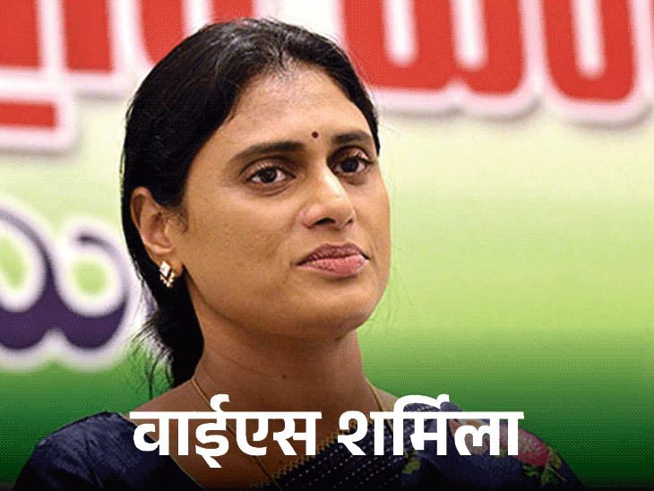 Jagan Mohan Reddy's Sister Ys Sharmila Property Dispute | Andhra Pradesh | जगन यांच्या आई ...