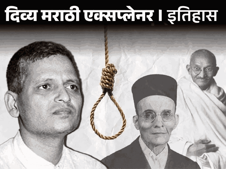 Mahatma Gandhi Murder Nathuram Godse Hanging History Narayan Apte ...