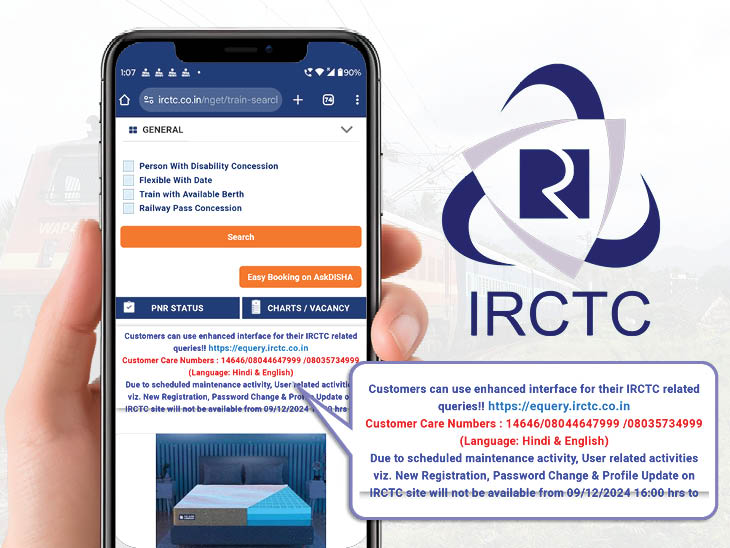 IRCTC Down | IRCTC Website App Services Down Reason Update | IRCTC वेबसाइटमध्ये समस्या, 24 तास ...