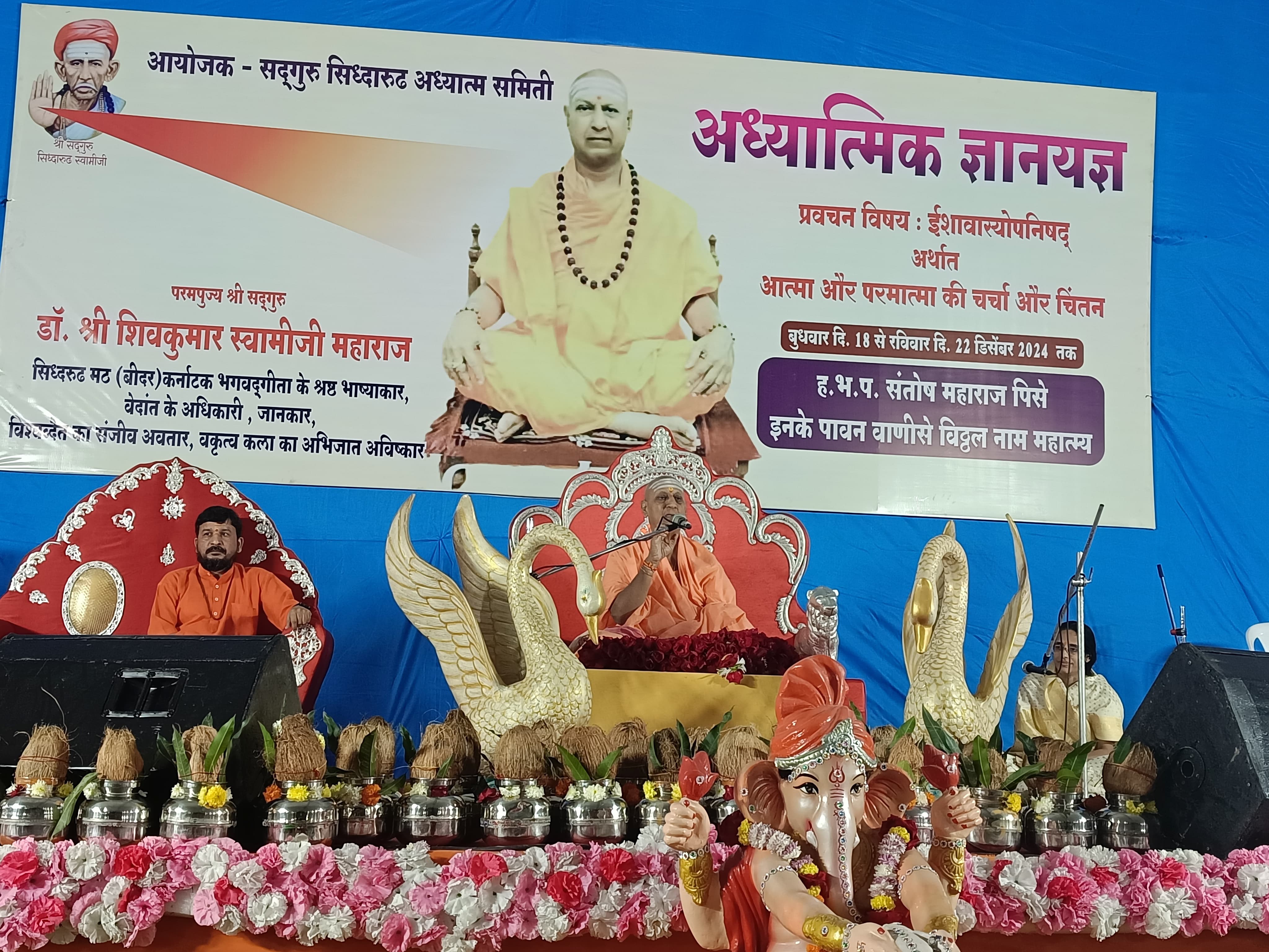 Achieving salvation is the purpose of life - Dr. Swami, Sadguru ...