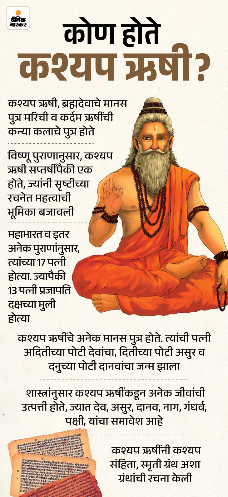 Kashmir History; Rishi Kashyap Mythology Facts Evidence Explained ...