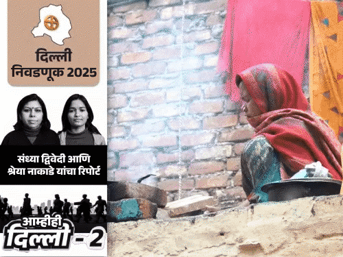 Delhi AAP Slum Votebank Report Atishi Marlena Arvind Kejriwal Kalkaji ...