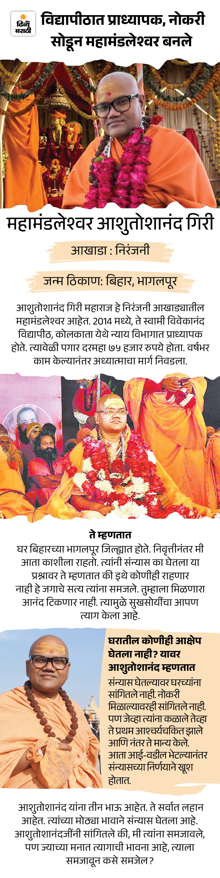 Maha Kumbh Mela Naga Sadhu Story; Sanyasi Baba Engineer | Jaipur Bihar ...