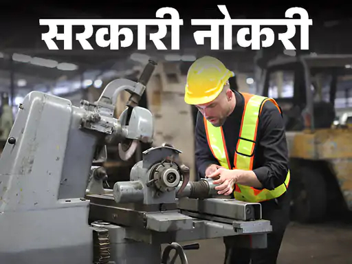 Recruitment notification issued for 400 posts in BHEL, applications start from February 1 ...