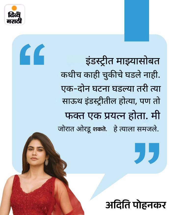 Aashram Actress Aaditi Pohankar Struggle Success Story | She Web Series ...