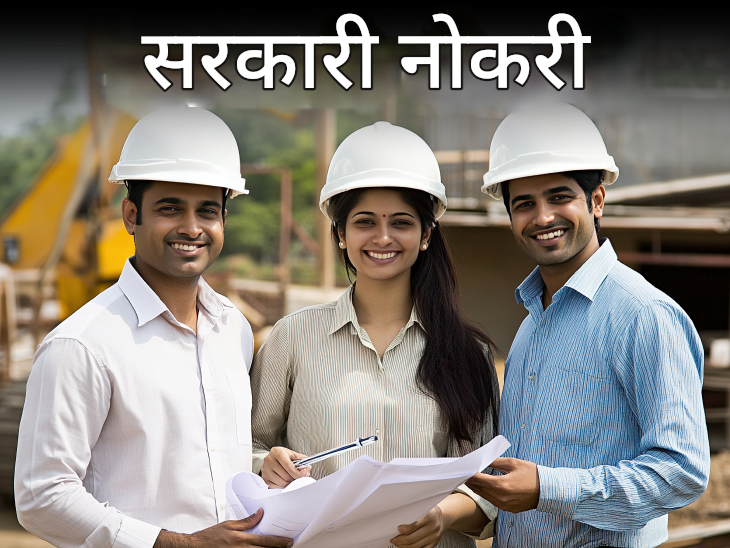 Recruitment For 1024 Posts In Bihar; Age Limit Is 37 Years, Engineers Can Apply | सरकारी नोकरी ...