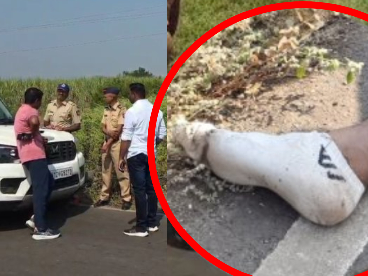 Pune Indapur Severed HUMAN LEG Found ROAD Police INVESTIGATION CCTV Footage