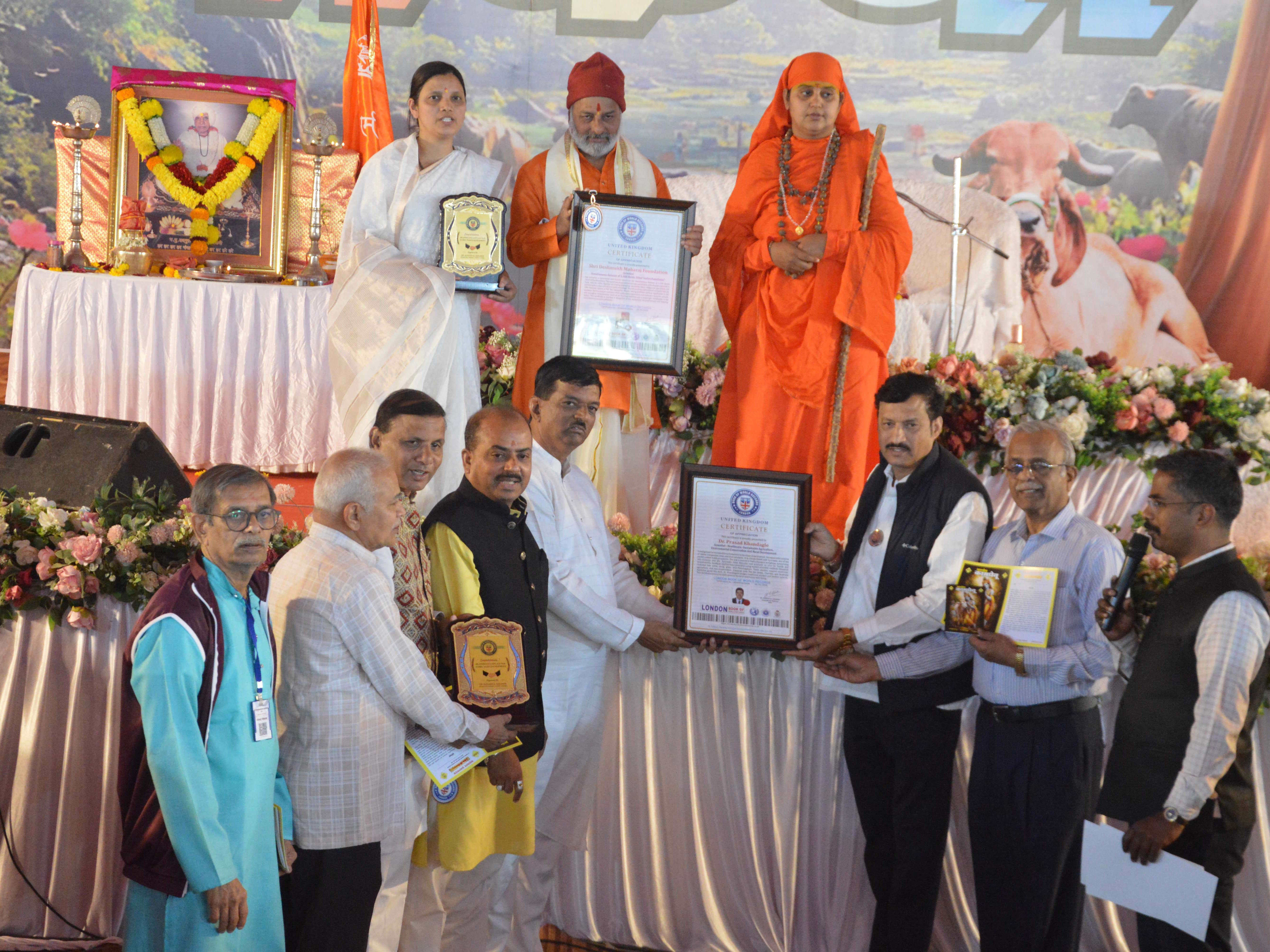 Organized by Shri Deshmukh Maharaj Foundation on the occasion of ...