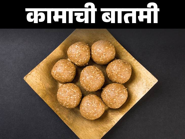 Makar Sankranti Til Gud Laddu Health Benefits; Sesame Jaggery | Peanut ...