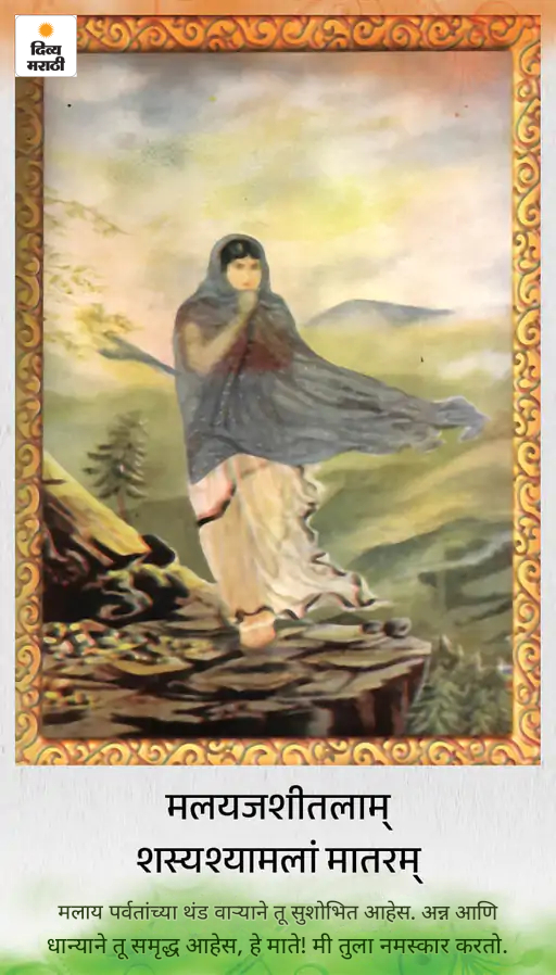 Vande Mataram Paintings at Kartavya Path Background | Tejendra Kumar Mitra
