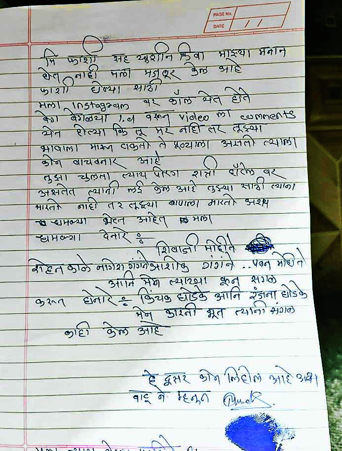 Young man commits suicide by writing a suicide note, depression after ...