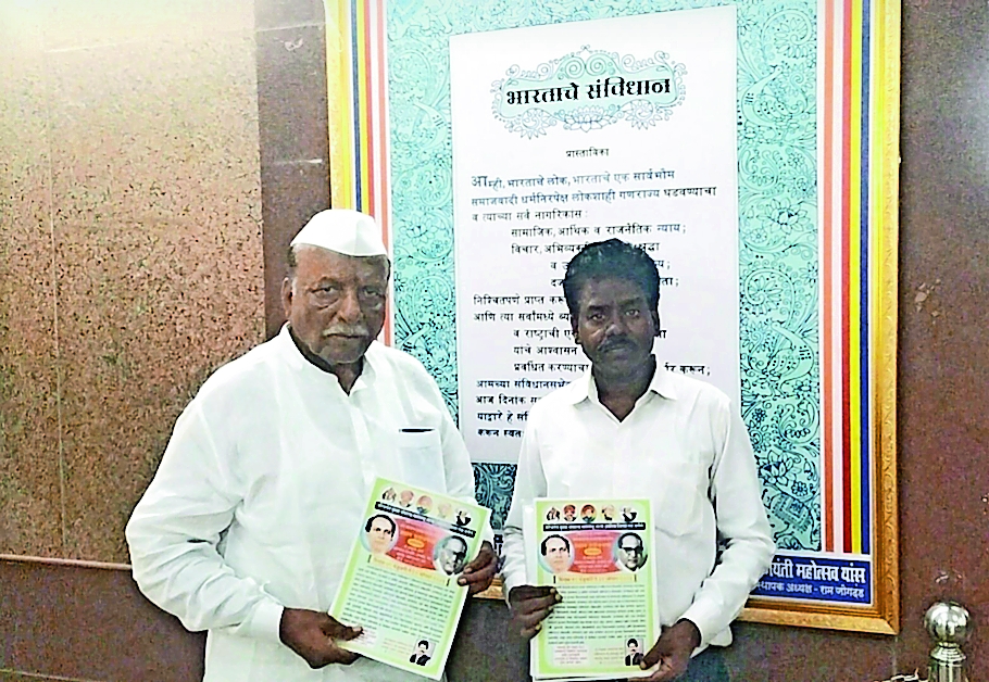 Publication of information leaflet on the journey of Anna Bhau Sathe to ...
