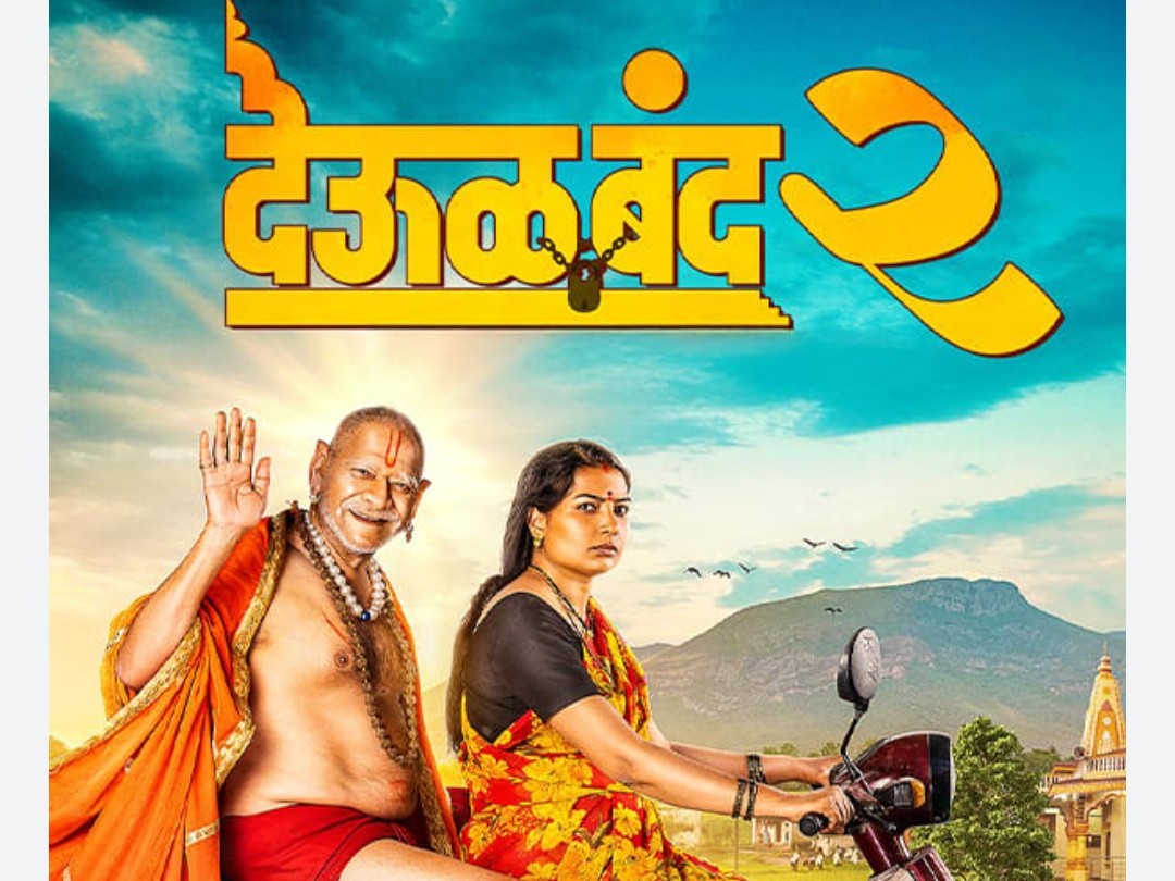 Deool Band 2 Beats Riteish Deshmukhs Ved At Box Office
