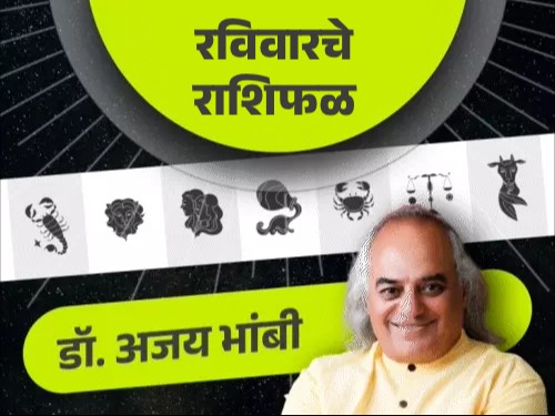 Aaj Che Rashifal (Horoscope Today)| Daily Rashifal Sunday (31 May 2026 ...