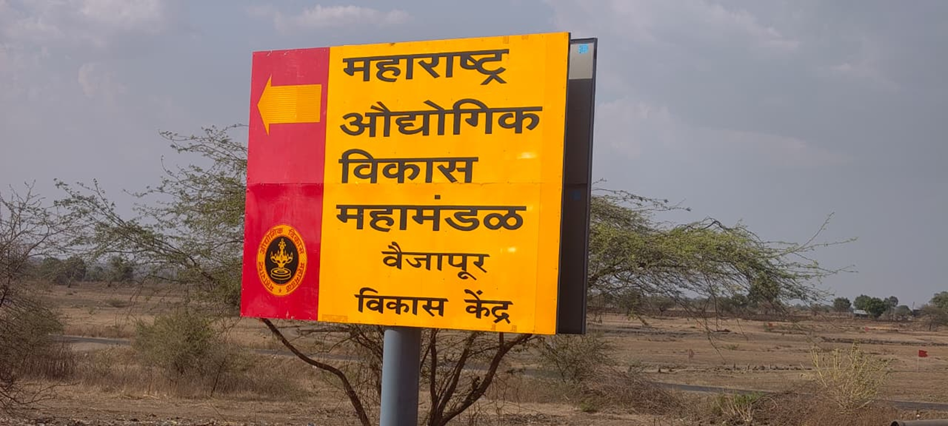 Registration for plots has started in Rotegaon MIDC, after the code of ...
