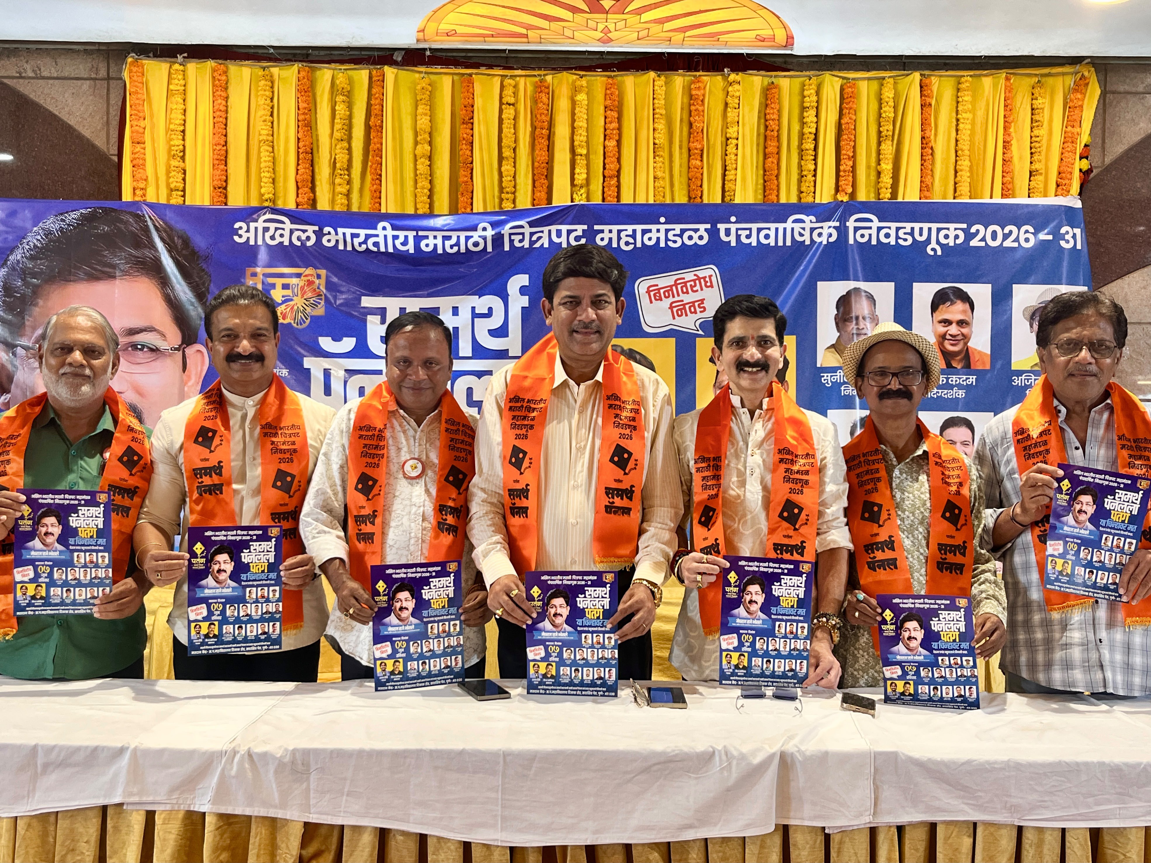 Meghraj Rajebhosales Samarth Panel Promises Stable Executive for Film ...