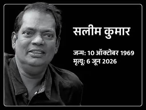 Malayalam Actor Salim Kumar Dies of Cardiac Arrest in Kochi