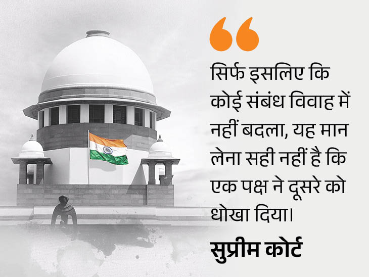 SC: No Law Against Unmarried Consent Relationships | Police Recruitment