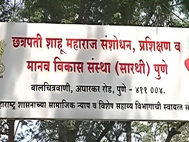 Maharashtra Sarathi Gets 35Cr Fund for Maratha Youth Training