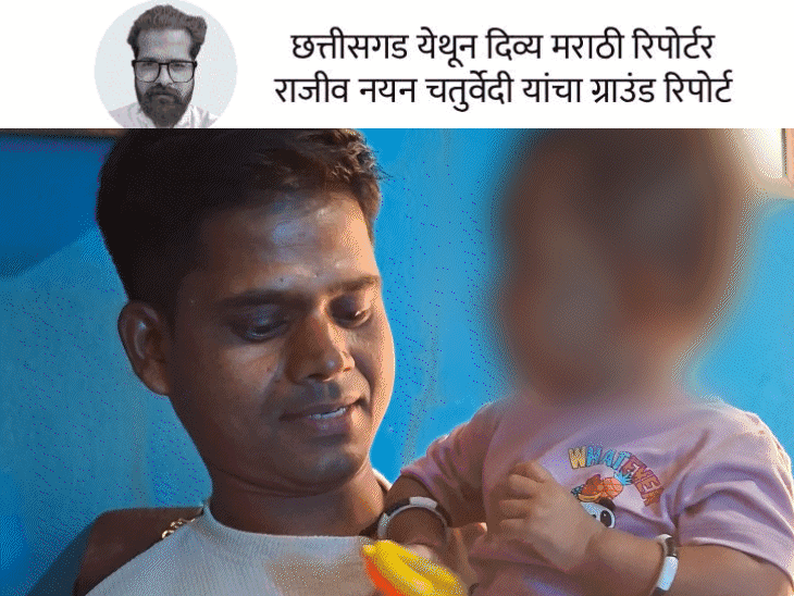 Chhattisgarh Naxal Nasbandi Story; Victims Sterilization Reverse ...