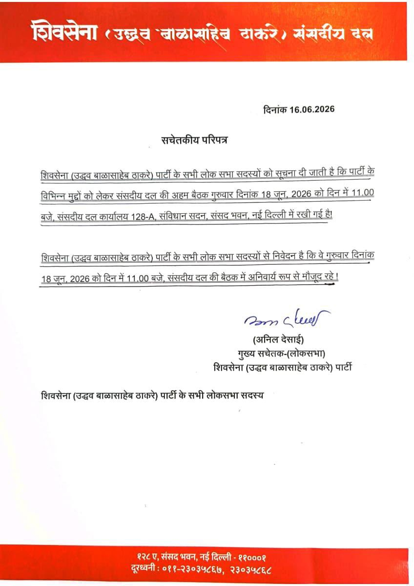 6 Maharashtra MPs Delhi Mission Sparks Speculation; Shinde in Capital ...
