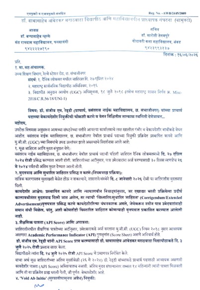 Vasantrao Naik College Principal Appointment Controversy; BAMCTU ...