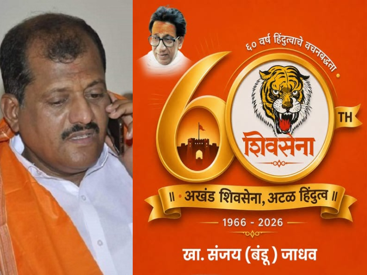 Parbhani MP Bandu Jadhavs Post Signals Political Shift; Shiv Sena UBT