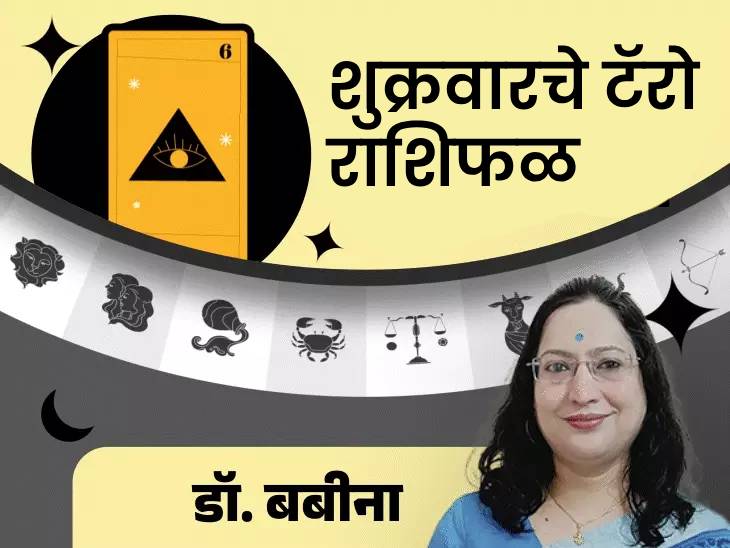 Tarot Horoscope: Gemini Car Purchase, Pisces Salary Hike | June 19