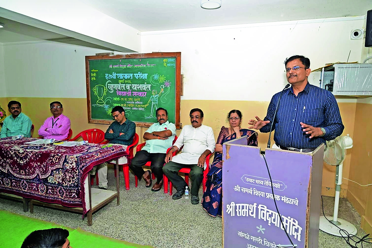 Use technology positively with changing times - Dhadge, Shri Samarth ...