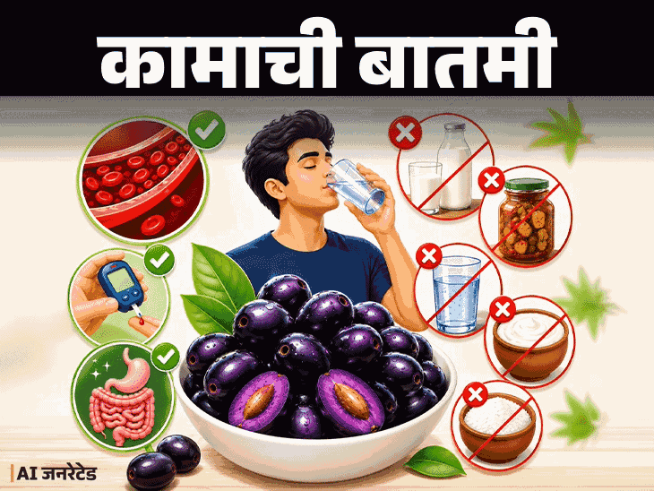 Jamun Khane Ke Fayde; Black Plum Health Benefits, Right Way To Eat ...