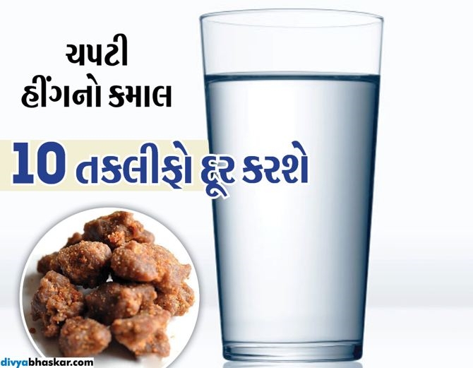10 wonder Health Benefits of Asafetida Hing water | નવશેકા પાણીમાં ચપટી ...