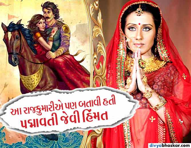 Rani Padmavati Like Princess Samyukta Of Kannauj Commit Jauhar | આ ...