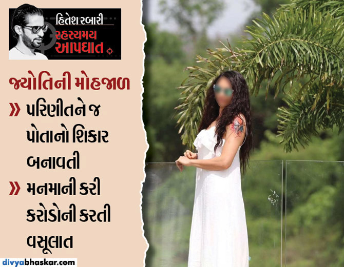 Surat Crorepati Hitesh Desai Suicide Case: complaint register against ...