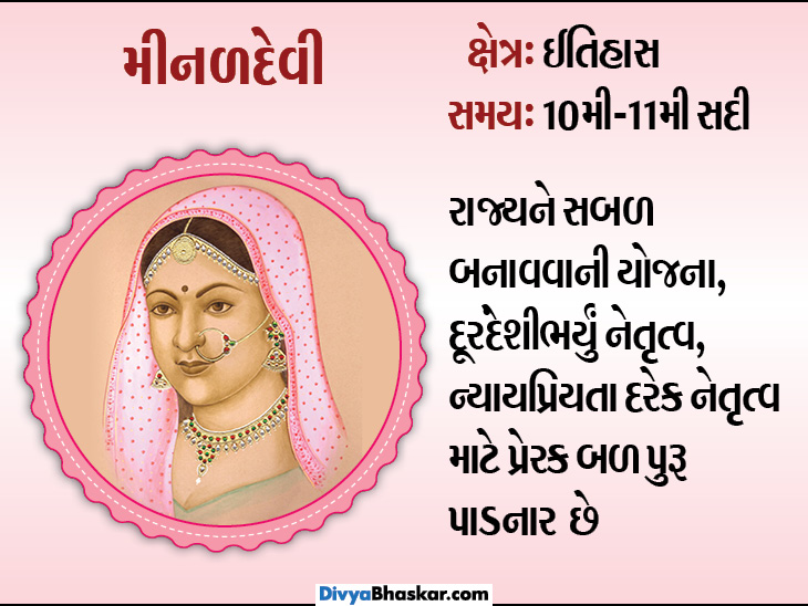 women pride, minaldevi | મીનળદેવી: ઈતિહાસનું ગૌરવપૂર્ણ મહિલા પાત્ર ...