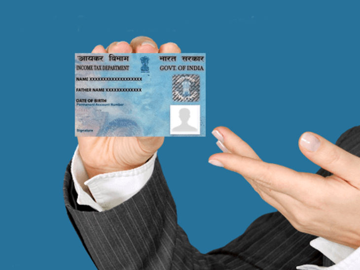 now transaction process difficult without pan card | PAN CARD બાબતે ...