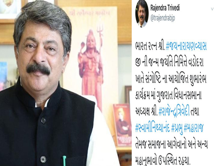 Speaker Rajendra Trivedi gives tribute to Jaynarayan Vyas inspite of ...