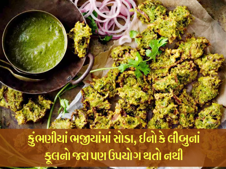 Traditional Recipe of Kumbhaniya Bhajiya is now famous across Gujarat ...
