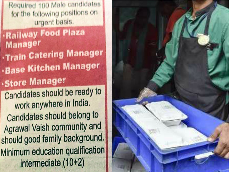 The catering company advertised for caste based recruitment, IRCTC ...