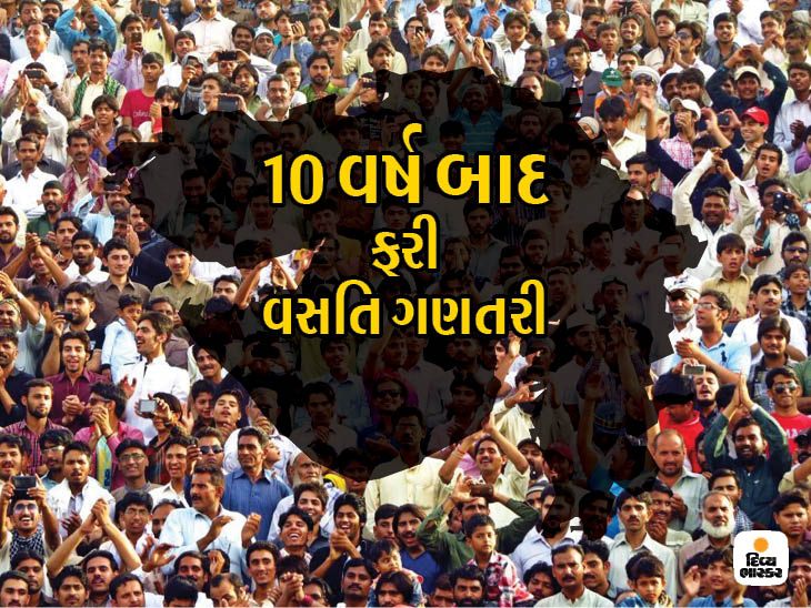 Census 2021 beginning from may 2020 in Gujarat, first time mobile app ...