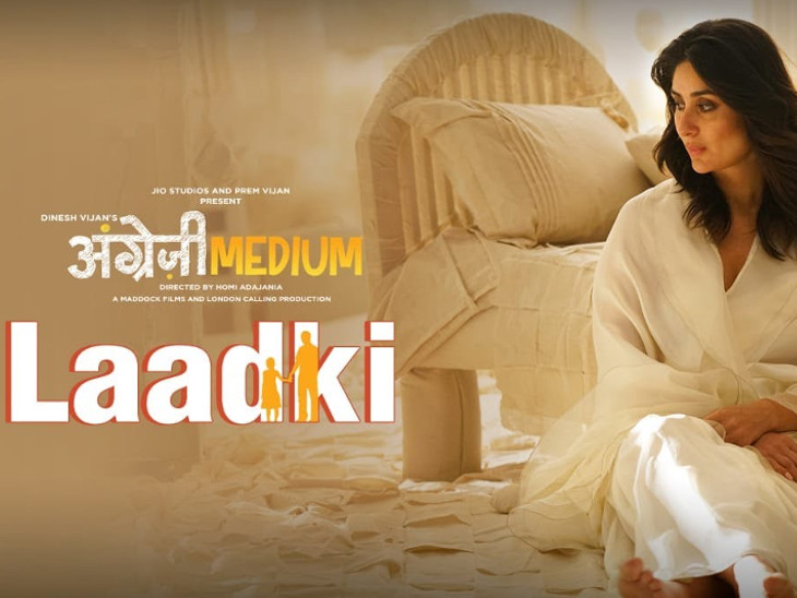 'Laadki' song of 'Angrezi Medium' released