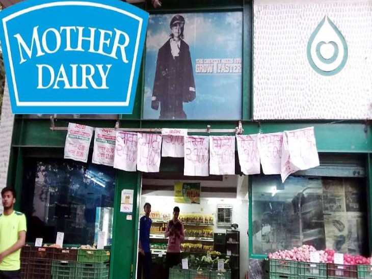 After Amul, now Mother Dairy has also launched turmeric milk, which ...