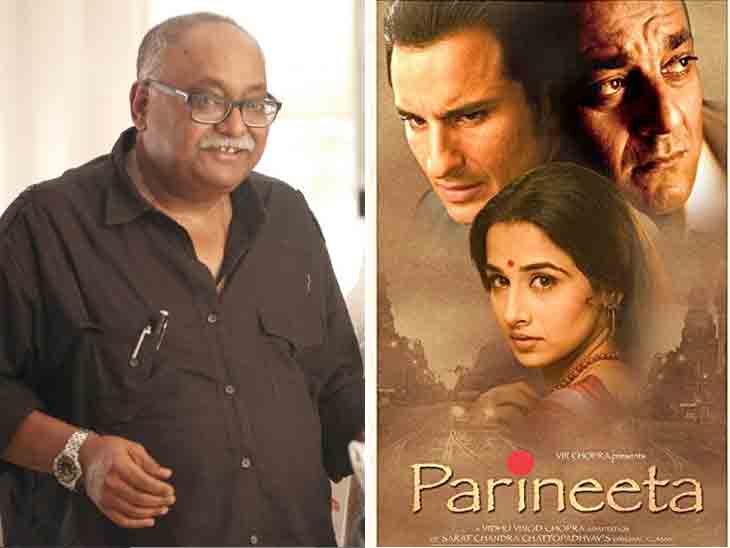 Director Pradeep Sarkar shared film parineeta interesting facts