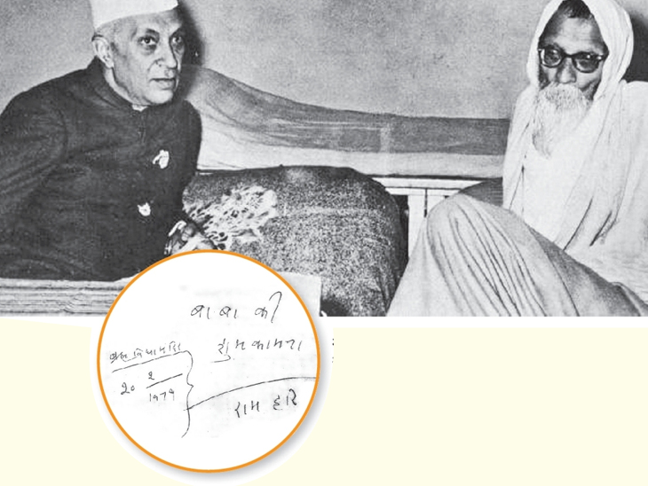 When Pandit Nehru and Vinobaji met in Pawanar, a garden of ideas was ...