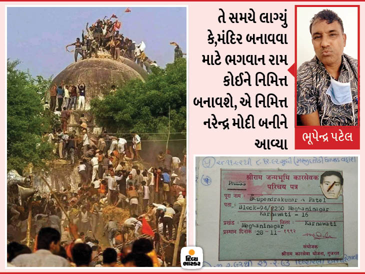 ahmedabadi kar sevak said I climbed babri mosque and built a temporary ...