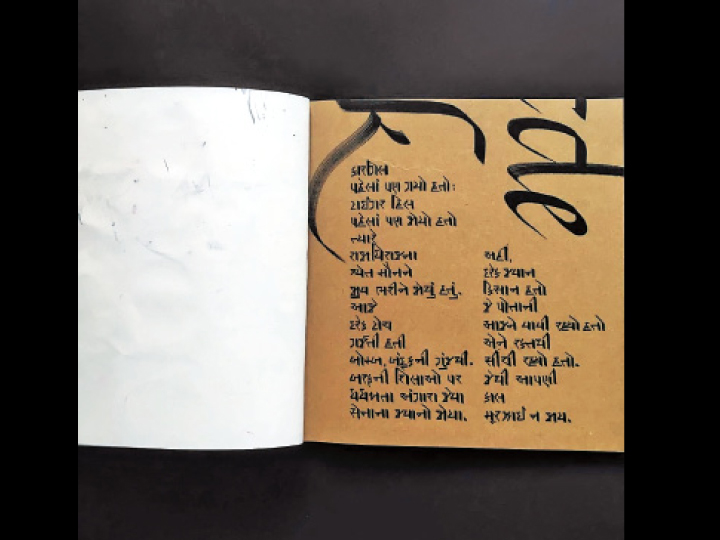 The artist presented Narendra Modi's poems under the art of calligraphy ...