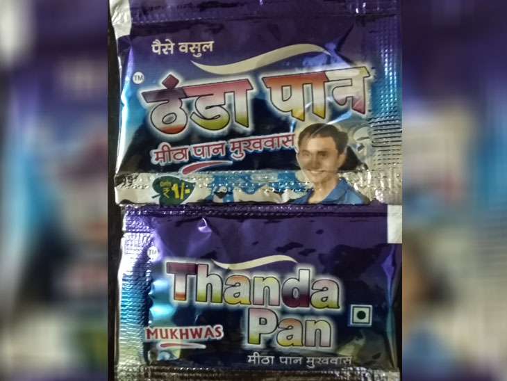 One rupee cold leaf mingled in the mask