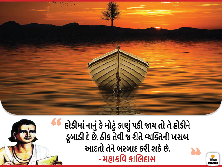 Motivational Quotes Of Mahakavi Kalidas, Life Management Tips By ...