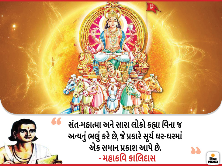 Motivational Quotes Of Mahakavi Kalidas, Life Management Tips By ...