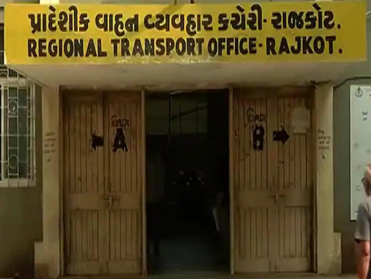 rajkot RTO declare New Series of car