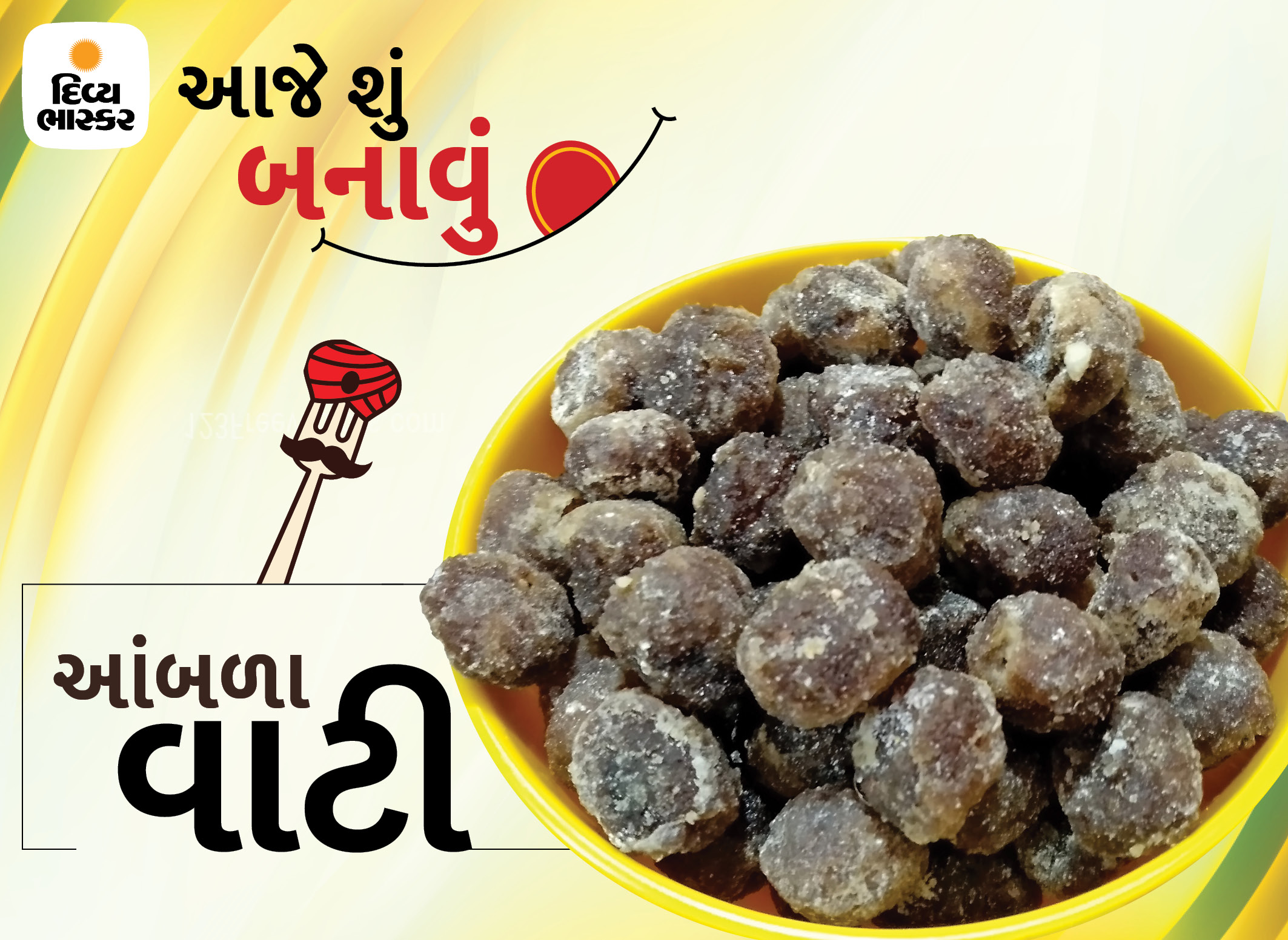 મન્ડે સ્પેશિયલ રેસિપીમાં ઘરે જ બનાવો ચટપટી, પૌષ્ટિક અને પાચક આંબળા વટી ...